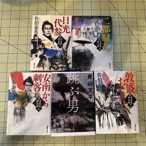 Lot Of 5 Japanese Paperback Bunko Books Novels History B1090 Ebay