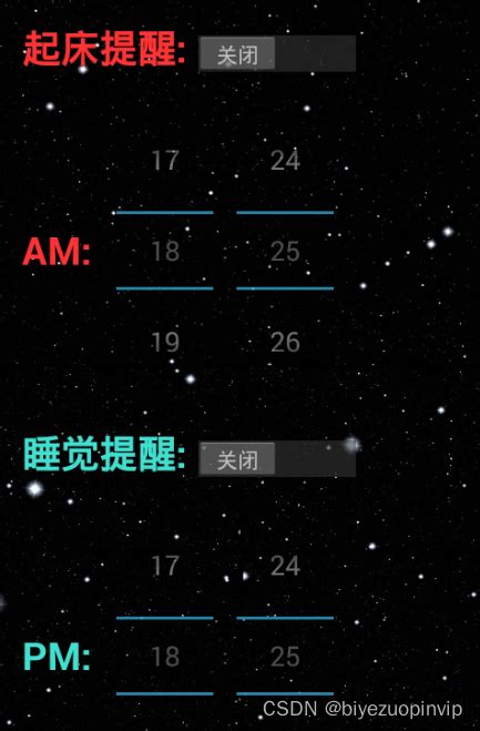 基于android的个人健康管理系统 Csdn博客