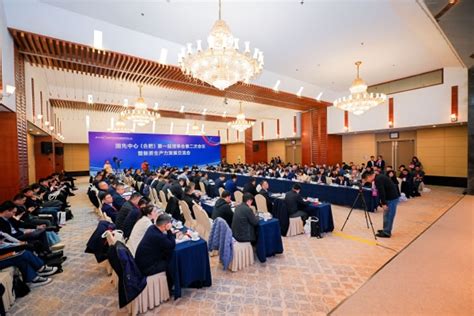 国先中心（合肥）第一届理事会第二次会议暨新质生产力发展交流会 斯百德会展