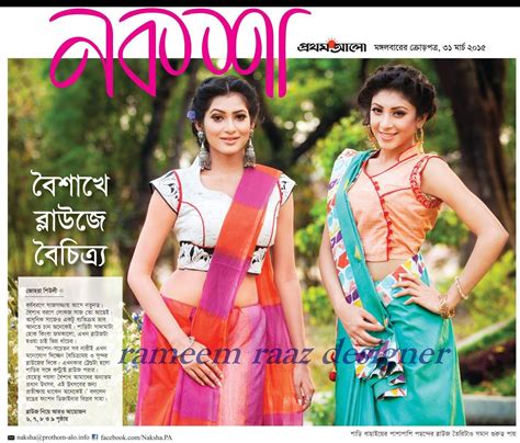 Prothom Alo Noksha Solahino