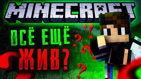 Почему Майнкрафт Всё Ещё ЖИВ И ЖИВ ли Он Вообще Youtube