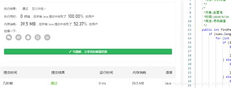 寻找峰值元素 Csdn博客