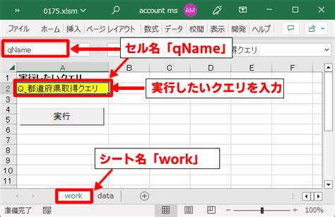 【excelvba】excelのマクロからaccessのクエリを実行してデータを取得する方法ヘッダあり Tech Vb