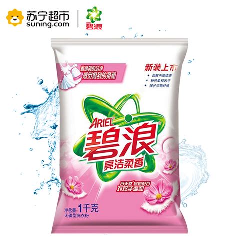 专业机洗碧浪ariel洗衣粉亮洁柔香洗衣粉1kg袋 宝洁出品视频介绍专业机洗碧浪ariel洗衣粉亮洁柔香洗衣粉1kg袋