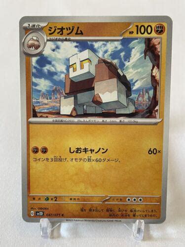 Naclstack 47 Prices Pokemon Japanese Clay Burst Pokemon Cards