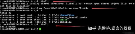 Cmake 常用总结二：cmake 生成静态库与动态库 知乎