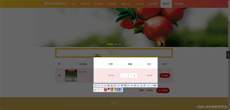java蔬菜水果销售网站 开题 源码 果蔬类交易网站的前言 csdn博客