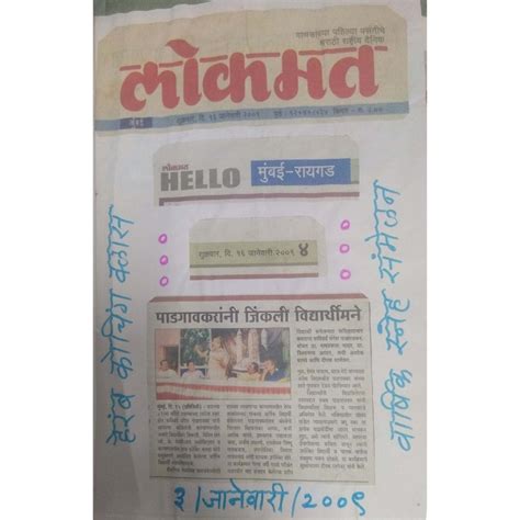 Heramb Commerce Classes News Kalyan East