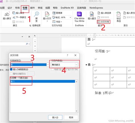 word中利用题注实现公式图表自动编号及引用 使用“公式样式” 公式键入完毕后 前后各敲一个制表位 在后制表位插入题注 “引用 csdn博客