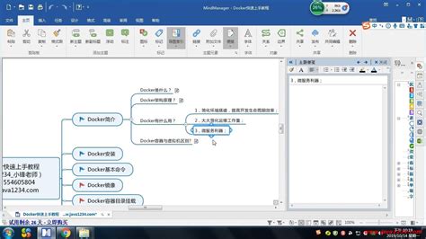 03docker视频教程docker有什么用java知识分享网 免费java资源下载 03docker视频教程docker有什么用java知识分享网 免费java资源下载