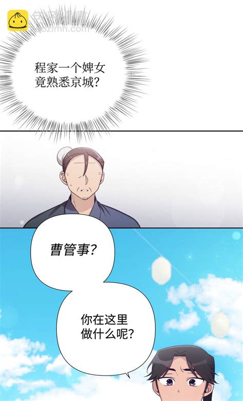 44 不见 娇娘医经 包子漫画