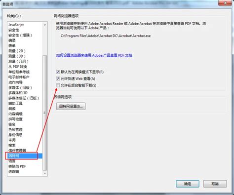 Pc电脑端adobe Acrobat Pro Dc无法有道翻译词典划词翻译 哔哩哔哩