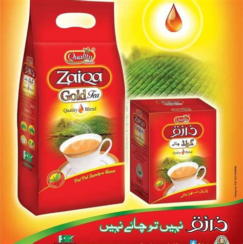 Zaiqa Tea ذائقہ چائے Islamabad