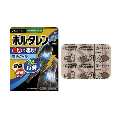 Voltaren Ex Tape 7 Pieces 2 Drugs Japan Self Medication Tax Syst