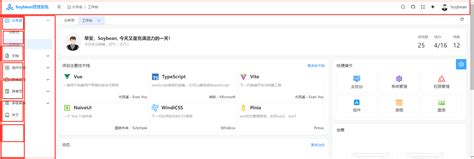 对于菜单管理 有无计划？ · issue 53 · soybeanjs soybean admin · github