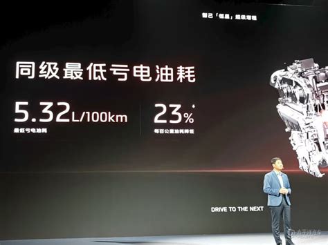 智己发布 恒星”超级增程 纯电续航超450公里太平洋汽车