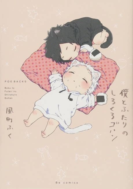 Boku To Futari No Shirokuro Gohan Anilist