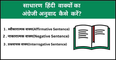 साधारण हिंदी वाक्यों का अंग्रेजी अनुवाद कैसे करें