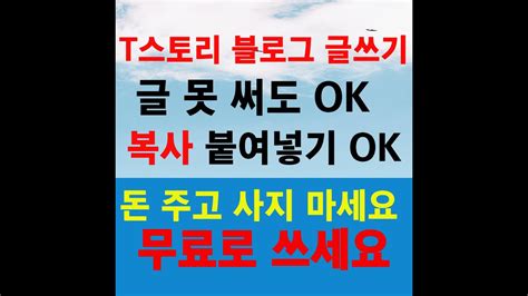 Gpt무료공개 블로그글 작성하는 방법 전부 알려드립니다애드센스 승인까지블로그자동글쓰기 Ai블로그 애드센스승인 블로그수익화 티스토리블로그 자동블로그 Gpt