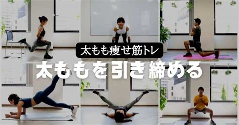 太もも痩せ筋トレ7選｜内もも（内転筋）を引き締める トレーニング ×スポーツ『melos』