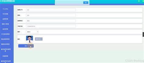Java计算机毕业设计大学宿舍管理系统计算机（附源码、数据库） Csdn博客