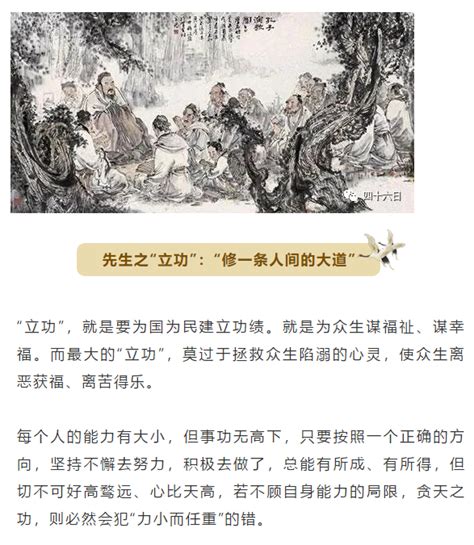 南怀瑾先生的 三不朽” 实修驿站