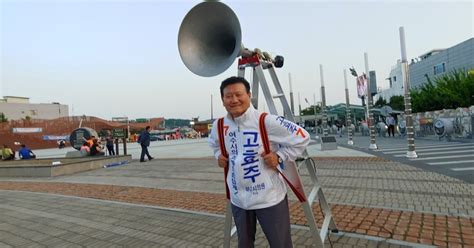 지게형 확성기 들고 나온 후보