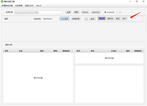 Github Base Linqi App Privacy Detection Xposed Frida Gui