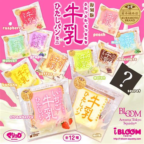 Ibloom Mikepan Squishy Japan