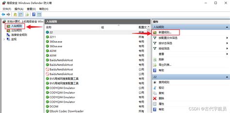 Windows安装opensshopenssh Windows Csdn博客