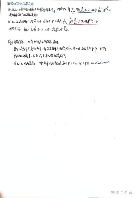 掌握茆诗松的概率论与数理统计需要多久？书中哪些内容相对重要？有什么学习建议？ 知乎
