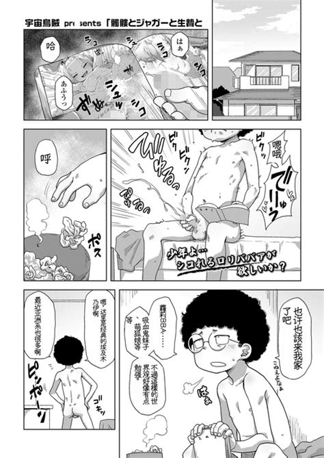 Language Chinese Nhentai Hentai Doujinshi And Manga