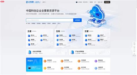 企知道 全球科创大数据ai平台 企业信息大数据查询 花瓣网 企知道 全球科创大数据ai平台 企业信息大数据查询 花瓣网
