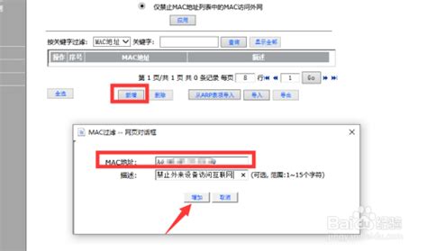 局域网中发现未知设备怎么办?如何对局域网接入设备进行管理保护内网资源的安全? 局域网中发现未知设备怎么办?如何对局域网接入设备进行管理保护内网资源的安全?