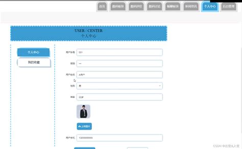 基于javaspringbootvue的数码论坛系统设计与实现（源码lw部署文档等） Csdn博客