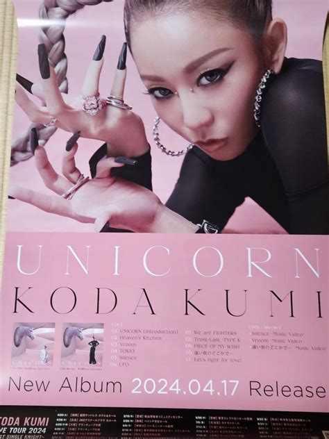 倖田來未 Unicorn ポスター By メルカリ