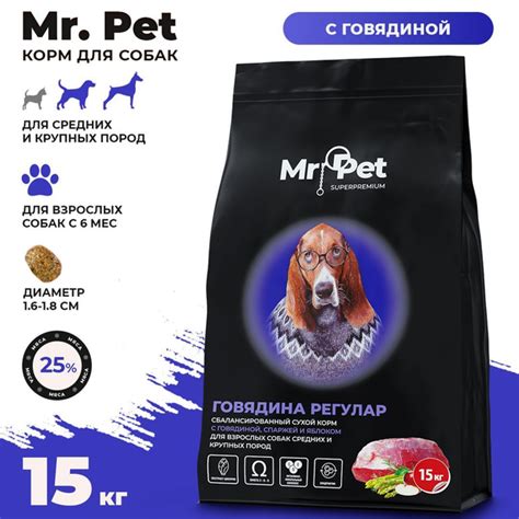 Корм сухой для собак средних и крупных пород Mr.Pet Супер-премиум ...