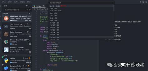Claude Code 插件报错 Code 3？一招回退版本秒解决！（保姆级教程） 知乎
