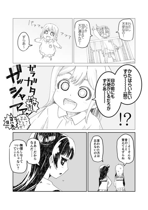 「もうちょい 」ji Maの漫画