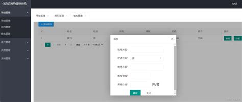 基于springboot体育馆预约管理系统体育馆预约管理系统软件结构 Csdn博客