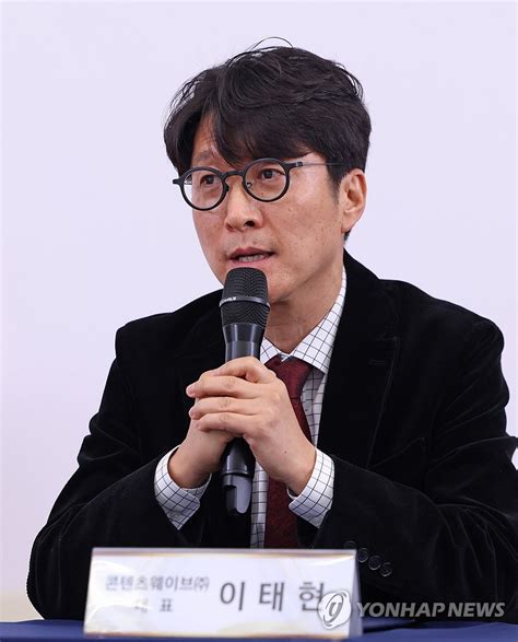 발언하는 이태현 콘텐츠웨이브 대표 연합뉴스
