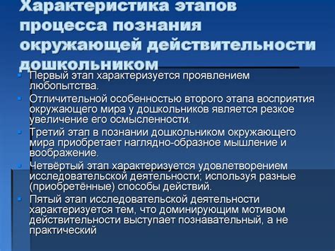 Познавательно – исследовательский аспект как направление развития ...