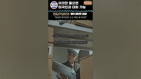 스피킹은 이게 핵심입니다 비싼 수업 들어도 이걸 알려주는 사람은 없어요 영어회화 영어 회화 영어공부 Youtube