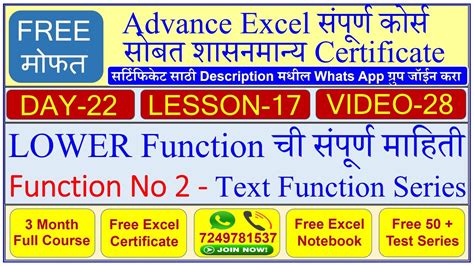 Day 22 Video 2 Lower Function Lower Text Function Lower Lower