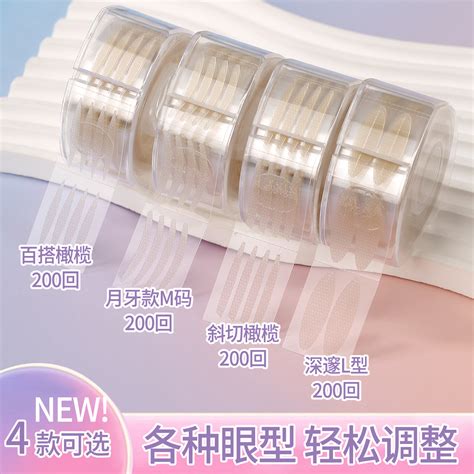 双眼皮贴推荐｜xixi无痕自然超隐形双眼皮贴，内双肿眼泡救星！ 双眼皮贴 淘宝好物网