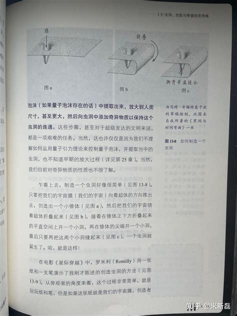 科幻小说里星际航行经常会提到 跃迁”，跃迁到底是什么？ 知乎