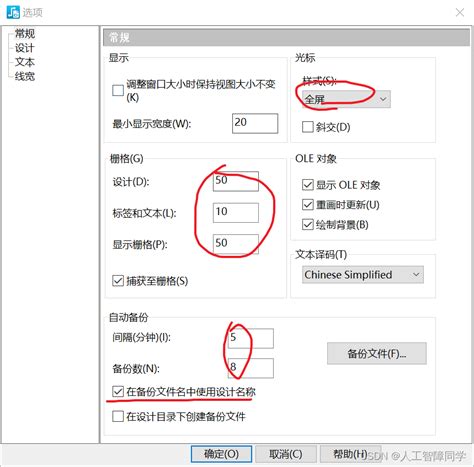 pads vx2 7（一）logic常用设置 pads designer vx2 7 csdn博客