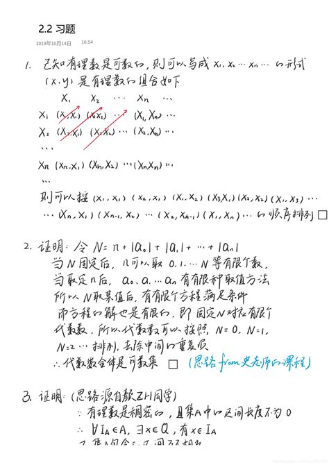 数学分析教程（科大）——2 2笔记 习题 中科大数学分析b2答案 csdn博客