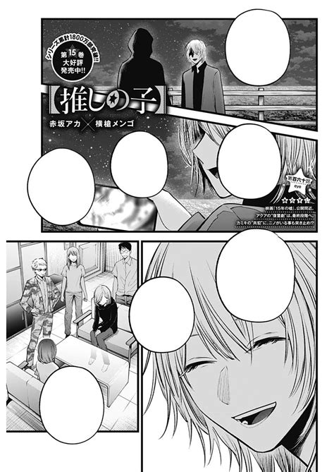 Chapter 160 Oshi No Ko Wiki Fandom Chapter 160 Oshi No Ko Wiki Fandom