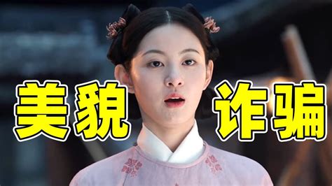 影视剧美貌“诈骗”：赵露思、虞书欣靠修图，于正力捧新人颜值跳水！ Youtube